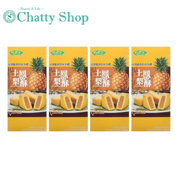 ●台湾のお土産として有名なパイナップルケーキです。●中身の餡はパイナップルを100%使用しています。●ただ甘いだけではなく酸味がほどよく感じられ、パイナップルそのものの味を彷彿させます。●クッキーはしっとりした食感で、バランスの取れた焼菓子...