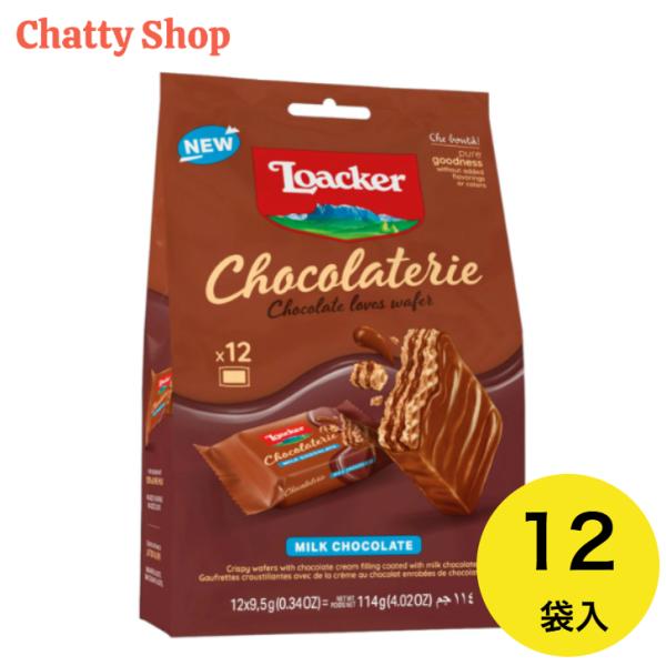 ひとつまみのココアを加えた3層ウエハースに、エクアドル産の香り豊かなカカオから生まれたチョコレートクリームを2層に重ね、ダークミルクチョコレートでコーティング。至福のおいしさをシェアできる個包装。内容量：12袋入り