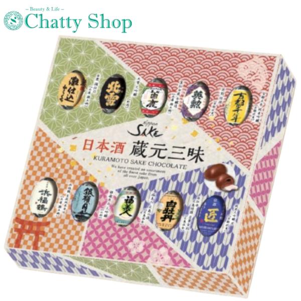 広島西条、灘五郷、京都伏見、東北、越後、異なる地域の日本酒を使用したボンボンチョコを10個アソートしました。【兵庫】白鹿 灘仕込　【新潟】北雪 大吟醸 　【兵庫】黒松白鹿 本醸造　【京都】英勲 特撰 【兵庫】浜福鶴 生〓純米辛口　【山形】銀...