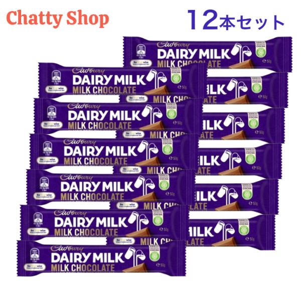 「商品情報」商品紹介生乳を使った製法で作った濃厚な味のミルクチョコレート。キャドバリーブランドを代表するチョコレート。「キャドバリー」の歴史は、創業者のジョン・キャドバリー(1801-1889)が19世紀初めにイギリスのバーミンガムのブル・...