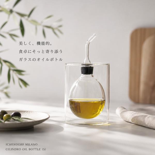 美しく、機能的。食卓にそっと寄り添う、ガラスのオイルボトル。イタリア・ミラノ発のデザインブランド、**ICHENDORF MILANO（イッケンドルフ ミラノ）**のCILINDRO オイルボトル。透明なガラスの中に浮かぶように見える球体が...