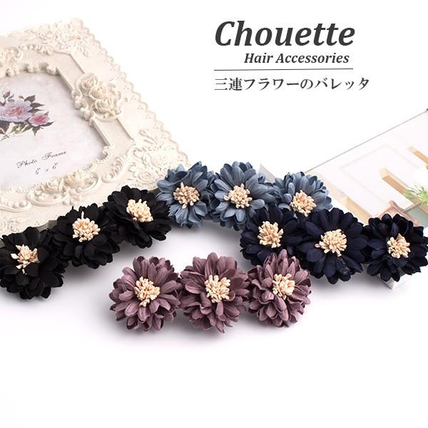 ご覧になって頂きありがとうございます。※こちらの商品を購入していただきましたら、他の商品全て、となります。大変お得な商品です( ＾∀＾)※発送方法は、こちらの指定とさせていただきますのでご了承の方よろしくお願い致します。３連フラワーの上品な...