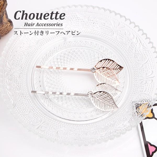 ご覧になって頂きありがとうございます。※こちらの商品を購入していただきましたら、他の商品全て、となります。大変お得な商品です( ＾∀＾)※発送方法は、こちらの指定とさせていただきますのでご了承の方よろしくお願い致します。ストーン付きリーフの...