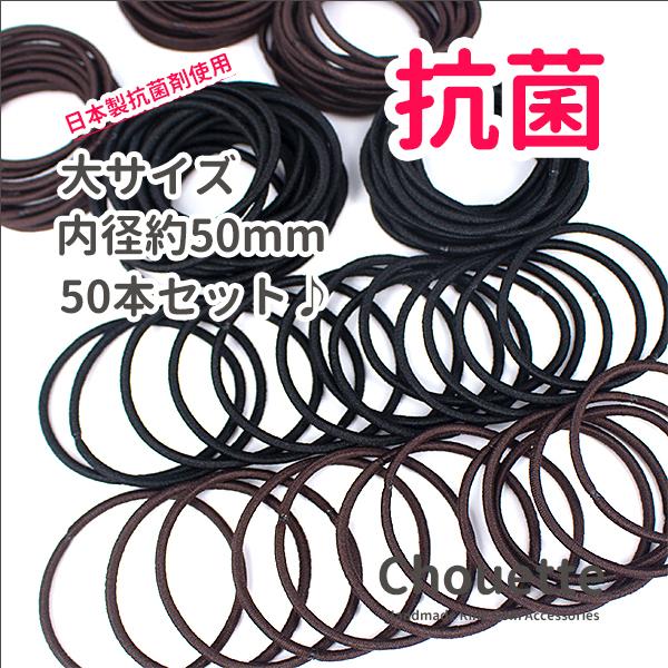 ご覧いただきましてありがとうございます。抗菌剤使用の金具がないリングゴムです。伸びもよく、しっかりして髪の量が多い方でも切れにくいです。ゴムの端と端を接着しています。学校や職場へも気にする事なく髪留めとしてご利用いただけ、大人だけではなく小...