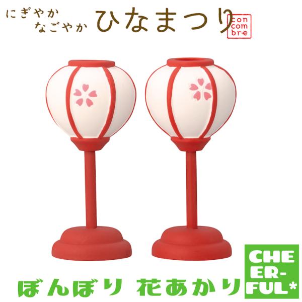 ＊まるであかりが灯ったかのようにひなまつりシーンがぱっと華やぎます。　＊今年のおひなさまはいつもより大きめサイズ。存在感も華やかさもぐっと増しました。三にゃん官女、五にゃん囃子も揃って春の宴をにぎやかに楽しんでいます。＊可愛くて小さなポリレ...