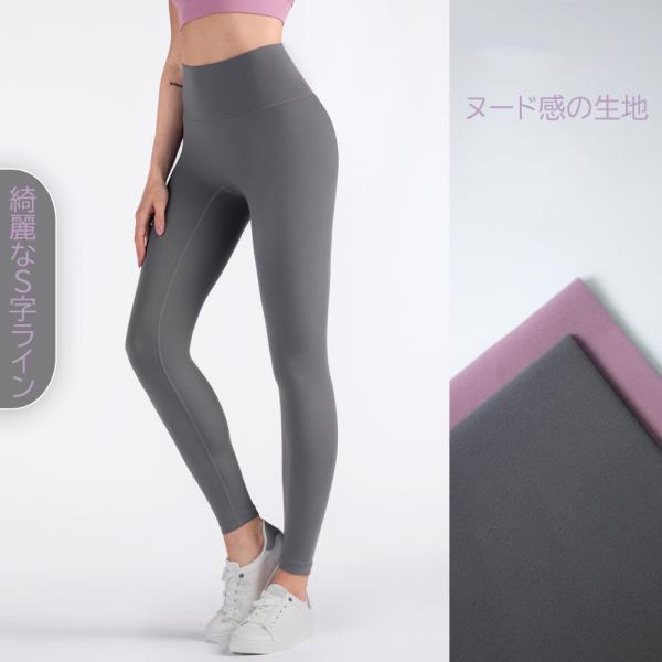 【素材】ポリエステル、スパンデックス。独自に開発した高機能素材からヌード感の生地で体の第二層の肌のようです。伸縮性に優れ、触感はモチモチとして非常に柔らかく、肌にやさしく、通気性のある4方向ストレッチ生地を使用しており、着圧と快適さの両方を...