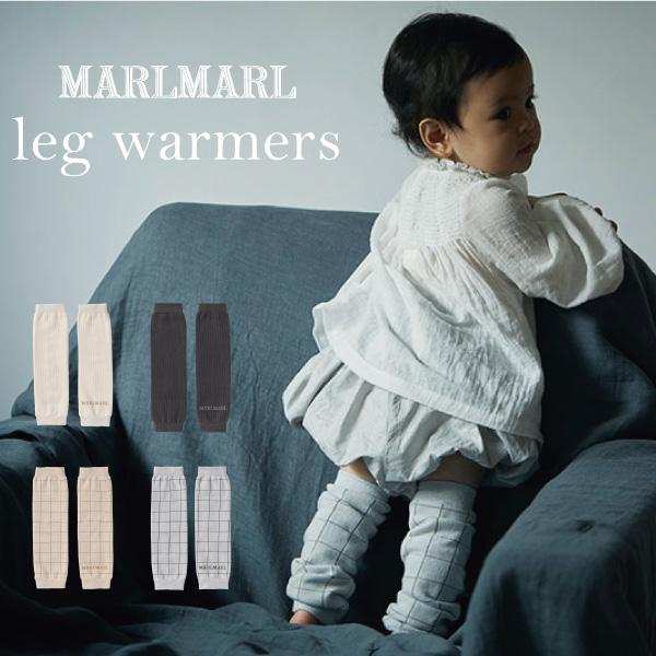ベビーからキッズまで長く使える、肌にやさしいコットン製のレッグウォーマー。リブ編みがベビーのむっちり脚をすっきり見せてくれます。MARLMARLのロゴ入りで、急いでいる時にも上下を間違えません。春先などちょっと肌寒い日にも使いやすく、おむつ...