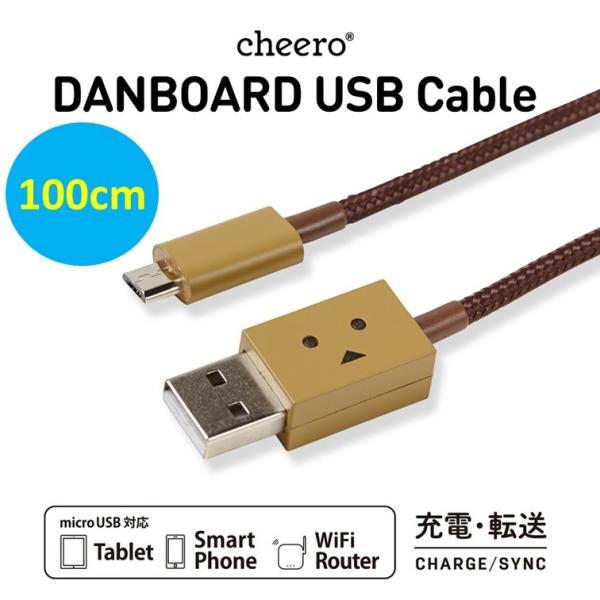 【商品名】 　 　cheero DANBOARD USB cable with micro USB connector 100cm【主要機能】  　充電・データ転送に対応　目の発光仕様　( 通電時[デバイス充電無]: 赤点灯、デバイス充電時...