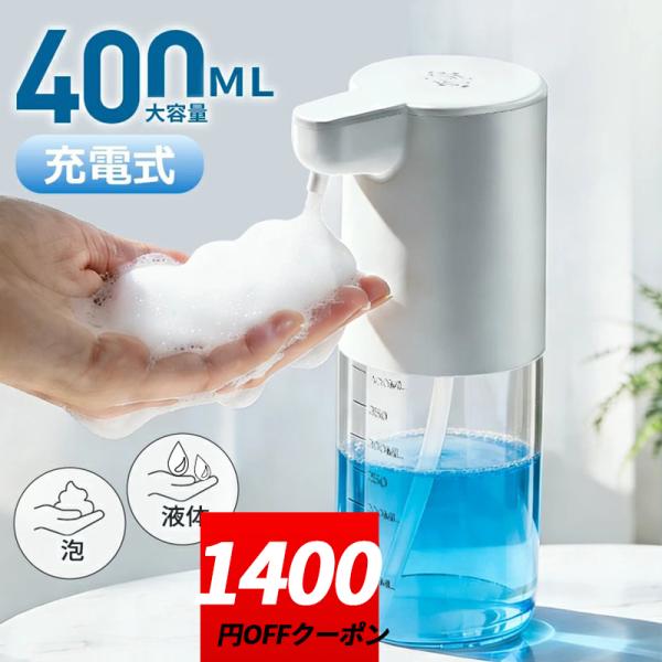 品名：自動ソープディスペンサー型番：HZ4本体サイズ：約107（W）×73（D）×208（H）mm重量：約256gボトル容量：約400mlバッテリー容量：1200mAh充電方式：Type-C充電材質：ABS樹脂、PP樹脂、シリコン■ 付属品...