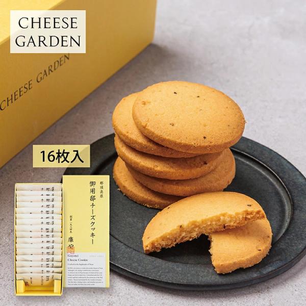 口の中でほろっと崩れる食感に、濃厚なチーズやアーモンドの香ばしい風味、黒胡椒(ブラックペッパー)のピリ辛感がアクセントとなる塩味の効いたクッキーです。