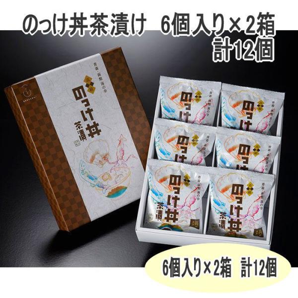 函館の「いかの塩辛」と青森産の「ホタテ」「サケ」「椎茸」をフリーズドライし、 ワサビ味のお茶漬を作りました。※沖縄県への配送は別途1100円が加算されます。◆商品情報◆のっけ丼茶漬け 原材料名 ●ボイルホタテ（ほたて貝（青森県産））、いか塩...
