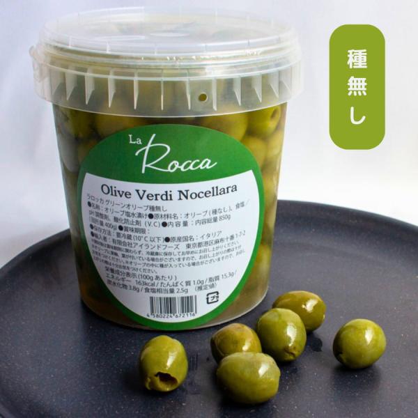 シチリア産ノチェラーラ・オリーブは、肉厚で爽やかな味わいが特徴。本来のオリーブの味を楽しむだけでなく、パスタやパンとも相性抜群。鮮やかなグリーンに種もないのでサラダや詰め物にも使いやすく、美味しさをそのまま体験してみてください。バケツ型容器...