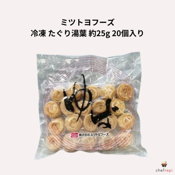 煮物、揚げ物、おでん、鍋、お吸い物など、多彩な料理に活用できる万能食材。冷凍のまま使えるので、調理も簡単。油抜き不要で、お好みのだし汁に入れるだけで、1.5〜2倍に膨らみます。タイの協力工場で丁寧に製造され、品質と価格のバランスが絶妙。ゆば...