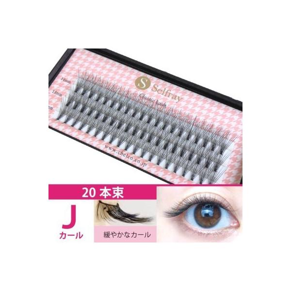 【Selfray】クラシックラッシュ大容量 Jカール 太さ0.07mm 20本束