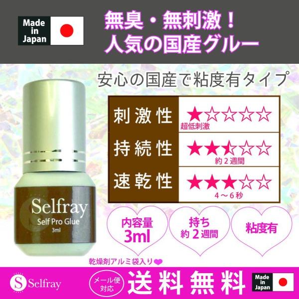 低刺激・無臭で、セルフマツエクに安心して使えるグルーです。目や肌への負担をできるだけ抑えた処方で、セルフ初心者や敏感肌の方にもおすすめ。速乾タイプではありませんが、その分ゆっくりと装着できるため、落ち着いて施術したい方、細かい調整をしたい方...