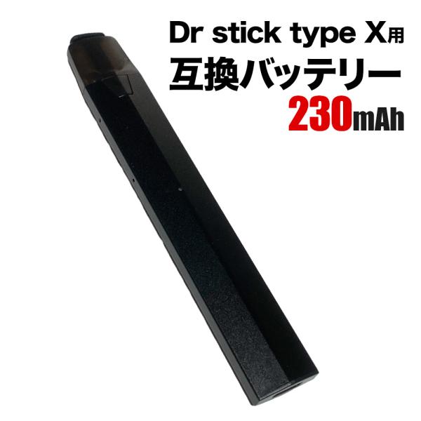 互換REP dr.stick typeX用電子タバコに使用できる取付け互換性のあるバッテリーです。■使い方はとってもシンプル充電完了後、ポッドをバッテリーに取り付けるだけ。(ポッドは付属しておりません。)自動吸引機能が搭載されており面倒なボ...