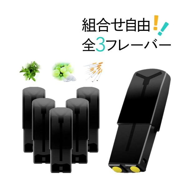 ドクタースティックの電子タバコに使用できる、互換性のあるカートリッジ5本セット 人気の3フレーバーからお好きなフレーバーを1種お選びください。（5本×1種）■フレーバー一覧メンソール,マスカットメンソール,タバコ■ドクタースティックにぴった...