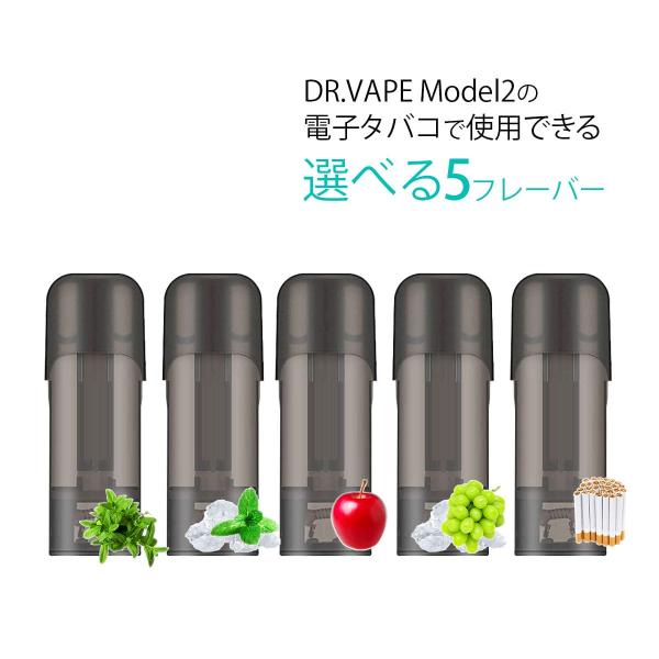 ■選べるフレーバーは厳選された人気の5種メンソール,コールドミント,アップル,マスカット,タバコ■純正品にぴったり・簡単装着ドクターベイプ モデル2の電子タバコ本体にぴったりフィットするように設計。差し込むだけで純正品と同じようにご利用いた...
