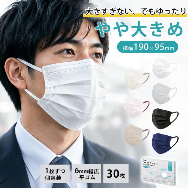 大きすぎない、でもゆったり♪新サイズ〜やや大きめマスク■内容：やや大きいサイズマスク■カラー：ブラック・ホワイト・グレー・ネイビー・グレージュ・アイボリー・ライラック■本体サイズ：横幅195ｍｍ×95ｍｍ■対象：風邪・花粉・ホコリなど■ P...