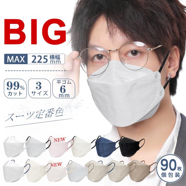 ■ 特徴●一般財団法人　カケンテストセンター　認証●実証データ（PM2.5）VFE (ウイルス飛沫のろ過効率) 99.9%カットBFE (細菌ろ過効率：3μm) 99.9%カットPFE (微粒子ろ過効率：0.1μm) 99.9%カット■本体...