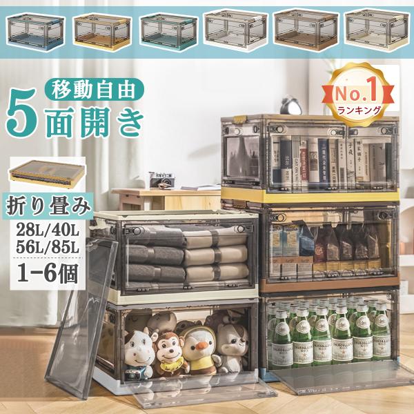 【衣類など収納だけでなく、ペットボトル備蓄用にも大活躍！爆売れ中〜ランキング1位入賞】収納箱界の大革新★大容量 多用途収納ボックス●サイズMサイズ(28L)：(外寸)横幅410mm×奥行290mm×高さ240mm(内寸)横幅370mm×奥行...