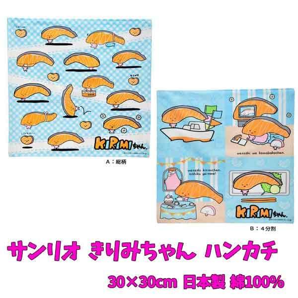 詳細情報サイズ 30cm×30cm素材 綿１００％子供に大人気のキャラクターハンカチ男の子や女の子の入園入学で使うグッズの必需品他にもサンリオ・ポケモン・ジブリ・PUMAなど人気キャラが満載とってもお得なハンカチ2枚セット組も販売！キーワー...