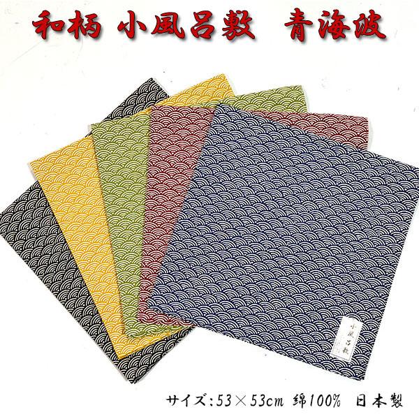 サイズ：約 53cm×53cm素材：綿100%おしゃれな和柄の小風呂敷です広げても包んでも美しい風呂敷にも！使い道いっぱい包む物によって、柄の見え方や雰囲気も変化して楽しめます。季節にあった柄を選ぶもよし、お好みの柄を選ぶのもいいですね。5...