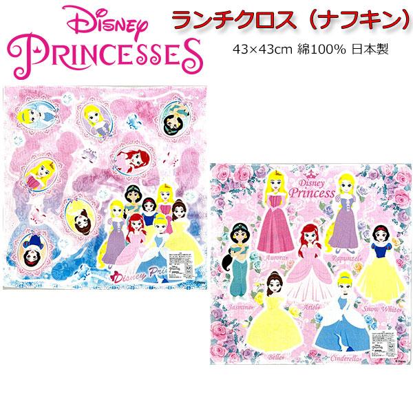 約43cm×43cm素材 綿100％ 日本製ディズニープリンセス女の子に大人気のナフキン ランチクロスです。２種類の可愛い柄です。お弁当箱をすっぽり包める大きさのランチクロスクロスを広げてそのままランチョンマットとしても便利洗濯可能なので、...