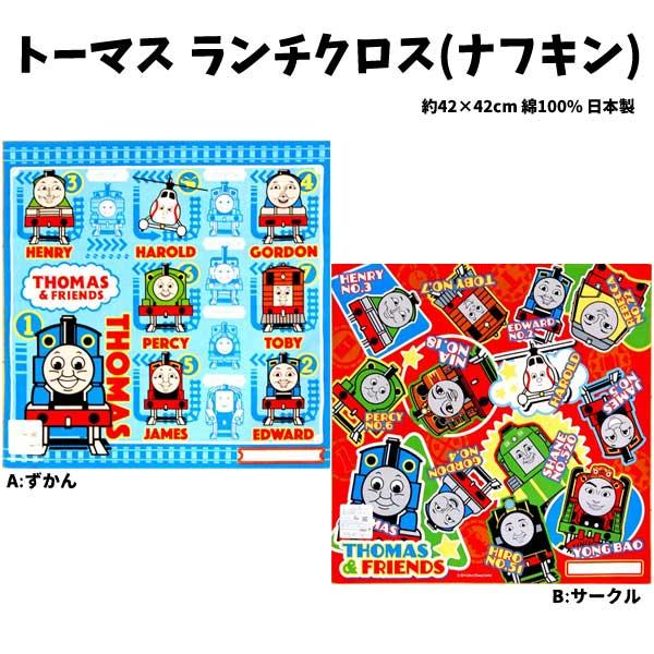 詳細情報ランチクロス ナフキン ランチョンマット約42cm×42cm素材 綿100％子供に大人気のキャラクターナフキン、ランチクロス男の子や女の子の入園入学で使うグッズの必需品他にもサンリオ・ポケモン・ジブリ・PUMAなど人気キャラが満載と...