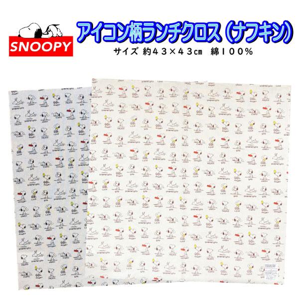 SPECサイズ約43cm×43cm素材綿100％日本製商品説明大人気スヌーピーの可愛いランチクロスです！そして安心の日本製♪子供に大人気のキャラクターハンカチ男の子や女の子の入園入学で使うグッズの必需品他にもサンリオ・ポケモン・ジブリなど人...