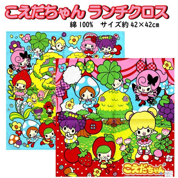 トップ ＞ ハンカチ ＞ ナフキン ＞ ランチクロス ＞ SPECサイズ約42cm×42cm素材ランチクロス（ナフキン）綿100％日本製商品説明可愛いこえだちゃんのランチグッズ子供に大人気のキャラクターランチクロス、ナフキン、給食ナプキン男...