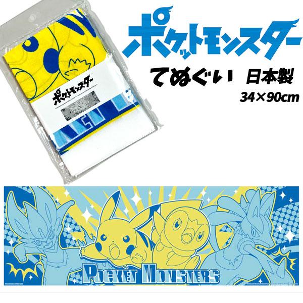 大人気ポケモンより大人気キャラのピカチュウ ポッチャマエースバーン ルカリオの手ぬぐいです。肩にかけたり、首に巻いたりするのにピッタリてぬぐい 手ぬぐい 手拭い テヌグイサイズ　約34cm×90cm素材　てぬぐい 生地 綿100％発売元：タ...