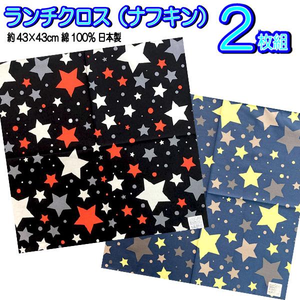 詳細情報ランチクロス ナフキン ランチョンマット約42cm×42cm素材 綿100％日本製チェリコオリジナルランチクロス、ナフキン男の子や女の子の入園入学で使うグッズの必需品当店オリジナルデザイン商品でお子様だけではなく親御さんとお揃いでお...