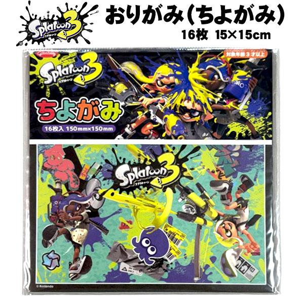 SPECサイズW150×H150×D3mm素材プリントおりがみ(15×15cm) １６枚商品説明人気のスプラトゥーン３JAN：4901161059318キーワードおりがみ グッズ 子供 こども 男の子 女の子 幼児 知育 クリスマス お誕生...