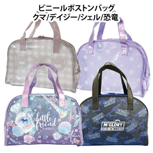 SPECサイズサイズ（A/B/C/D）：約330x230x100mm素材素材・材質:塩化ビニル樹脂生産国:中国商品説明出し入れもしやすいボストン型のバッグです。濡れてもいい素材なので、プールバッグとして使用できます。A クマB デイジーC ...