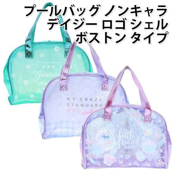 本体サイズ：約W330×H235×D100mm素材:塩化ビニル樹脂夏の定番アイテム!ビニールトートバッグ♪タオルや水着などプールに必要なものをいれられるバッグです♪大きく開いて中のものを出し入れしやすい◎チャックが付いてるから中身が出なくて...