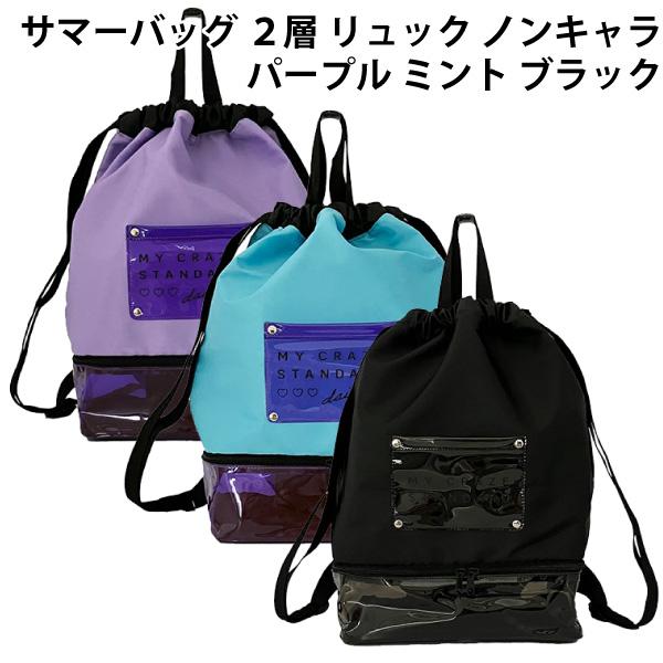 本体サイズ：W401×H405×D175mm素材:塩化ビニル樹脂生産国:中国商品説明幼稚園・保育園・小学校のプール授業に海水浴にも♪普段使いのバッグとしても♪シンプルなデザインで、幅広い年代の方にお使いいただけます。上下2層になっていて荷物...