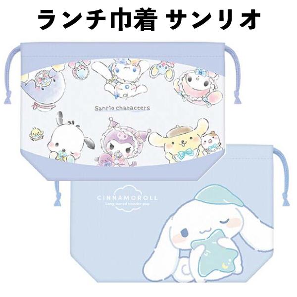 [サイズ]: 約W280×H190×D75mm[素材]: ポリエステル商品説明サンリオキャラクターズのランチ巾着が登場！マチがあるのでお弁当箱を安定して入れることができます♪シワになりにくく乾きやすいのでアイロンも簡単◎キーワード女の子 子...
