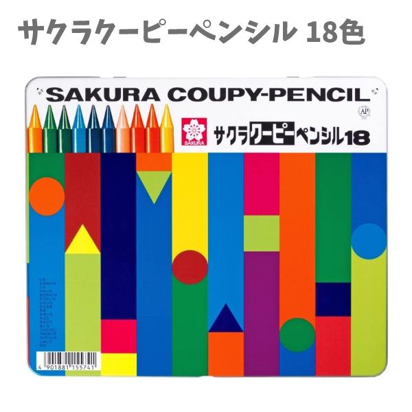 サイズ[サイズ]: 約単品サイズ:Φ0.8cm × 11.9cm／本、本体サイズ:17.9cm × 21.5cm × 1.5cm<br>[重量]: 約340g素材[セット色]: 18色セット[付属]: クーピー消しゴム・クーピー...