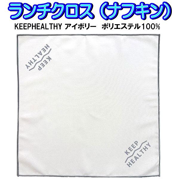 [サイズ]:約450x450mm[素材]:ポリエステル商品説明こちらはお弁当箱などを包むことも出来ちゃうランチクロス。シワになりにくいポリ素材でアイロンもらくらくキーワードランチグッズ キッズ グッズ 男の子 女の子 遠足 給食 お出かけ ...