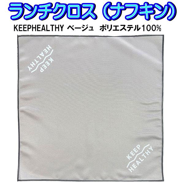 [サイズ]:約450x450mm[素材]:ポリエステル商品説明こちらはお弁当箱などを包むことも出来ちゃうランチクロス。シワになりにくいポリ素材でアイロンもらくらくキーワードランチグッズ キッズ グッズ 男の子 女の子 遠足 給食 お出かけ ...