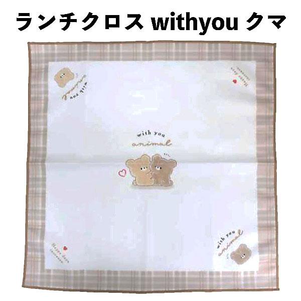 [サイズ]:約450x450mm[素材]:ポリエステル商品説明こちらはお弁当箱などを包むことも出来ちゃうランチクロス。シワになりにくいポリ素材でアイロンもらくらくキーワードランチグッズ キッズ グッズ 男の子 女の子 遠足 給食 お出かけ ...