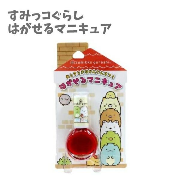 商品説明すみっコぐらしのデザインかわいいコスメが登場！お湯に浸けて簡単オフ！除光液がいらないはがせるマニキュアです。女の子がかわいくなれるアイテム！プレゼントにオススメです。キーワードメイクアップ コスメ アクセサリー おしゃれ 遊び ガー...