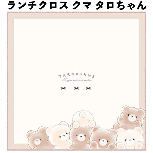 [サイズ]:約450x450mm[素材]:ポリエステル商品説明こちらはお弁当箱などを包むことも出来ちゃうランチクロス。シワになりにくいポリ素材でアイロンもらくらくキーワードランチグッズ キッズ グッズ 男の子 女の子 遠足 給食 お出かけ ...