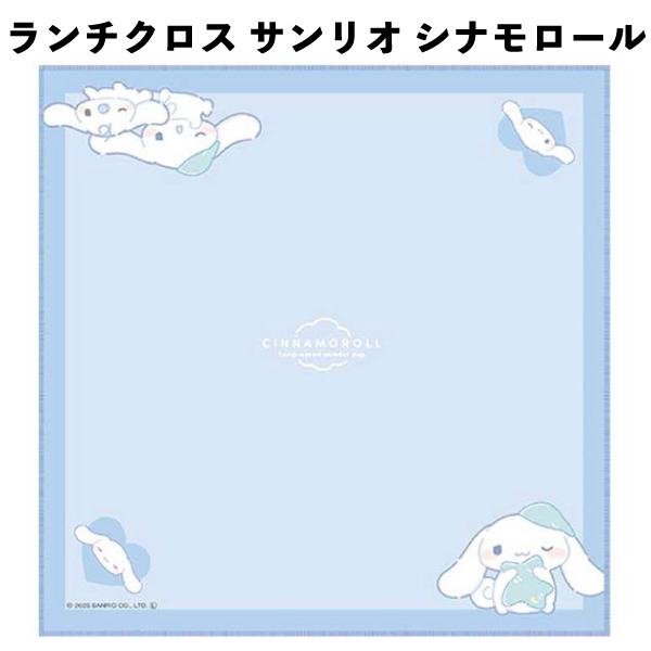 [サイズ]:約450x450mm[素材]:ポリエステル商品説明こちらはお弁当箱などを包むことも出来ちゃうランチクロス。シワになりにくいポリ素材でアイロンもらくらくキーワードランチグッズ キッズ グッズ 男の子 女の子 遠足 給食 お出かけ ...