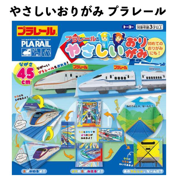 サイズW150×H150×D3mmセット内容：プリントおりがみ(15×15cm) 5枚プリントおりがみ(15×7.5cm) 4枚プリントおりがみ(24×24cm) 1枚背景シート(30×45cm) 1枚　折り方説明書商品説明はじめてのおりが...