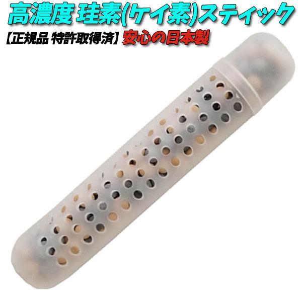 【高濃度珪素水】【シリカ水 製造スティック】基本は500mlの水に対して1本ご使用ください。効果：1本（3カ月使用可能）pH：7〜9酸化還元電位：-300mV〜−800mV珪素溶存濃度：1.0〜1.6ppm※500mlペットボトルに密封して...