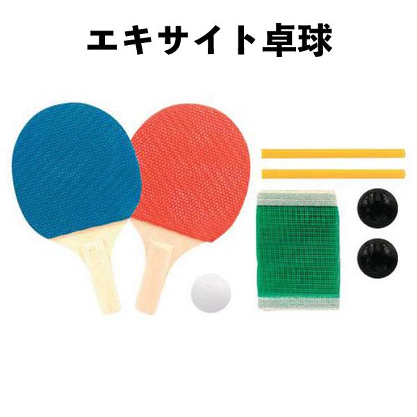 パッケージサイズ：W160xH265xD29mm対象年齢：6歳以上材質：ネット・・・PE/ボール・・・PP/TPU/不織布/ポプラ合板/ラバー商品説明テーブルがあれば卓球を楽しめる、両面ラバーの木製卓球セット。キーワードおもちゃ 知育 玩具...