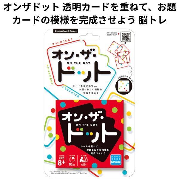 パッケージサイズ：約　W130×H210×D40(mm)【セット内容】4枚の透明カードのセットプレイ人数：1〜4人プレイ時間：10分対象年齢：8歳〜【★必ずご購入前にご確認ください★】こちらの商品、新品・未開封品ですが、箱のめくれ、破れ、ク...