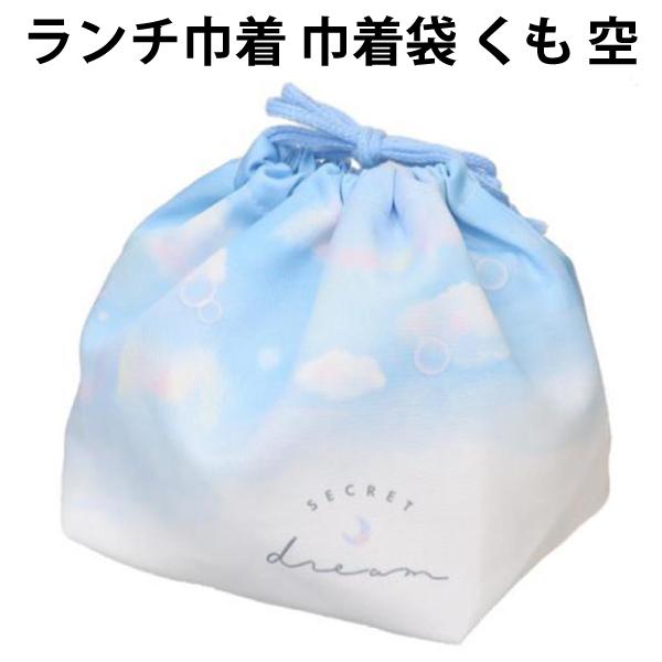 サイズ：約H170×W140×D130mm[素材]: ポリエステル100%商品説明お弁当箱を入れるのに便利な巾着袋です。ランチ巾着としてはもちろん、小物入れや小分け袋として使用するなど、用途の幅広い商品です。キーワード男の子 女の子 子ども...